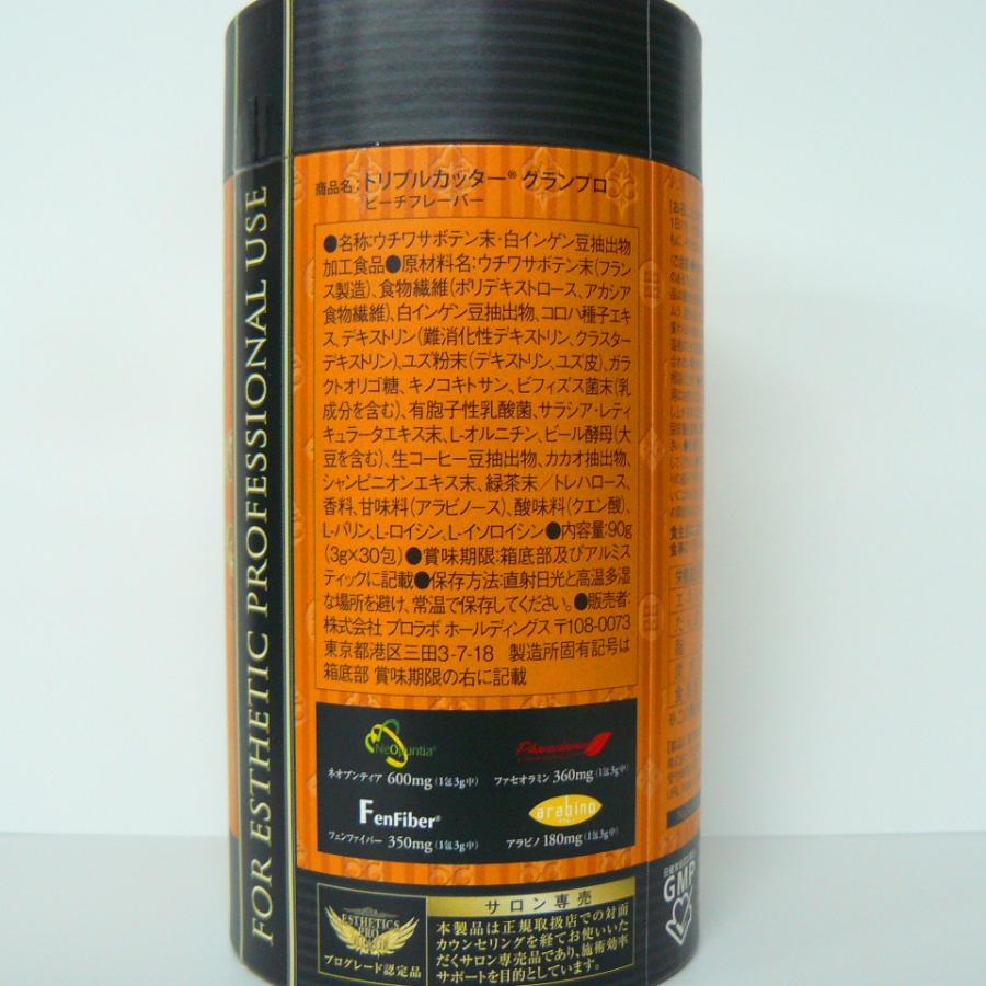 エステプロラボ トリプルカッター グランプロ ピーチフレーバー 90g （3g×30包） : 土佐うまいもん市場カウウル - 通販 - Yahoo!ショッピング