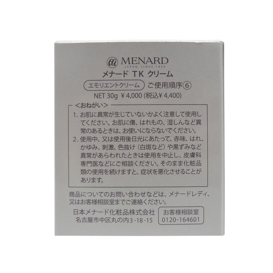 TK（メナード） メナード MENARD TKクリーム 30g : 土佐うまいもん市場カウウル - 通販 - Yahoo!ショッピング