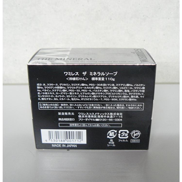 ワミレス ザ ミネラルソープ 110g :wamiles-011:土佐うまいもん市場カウウル - 通販 - Yahoo!ショッピング
