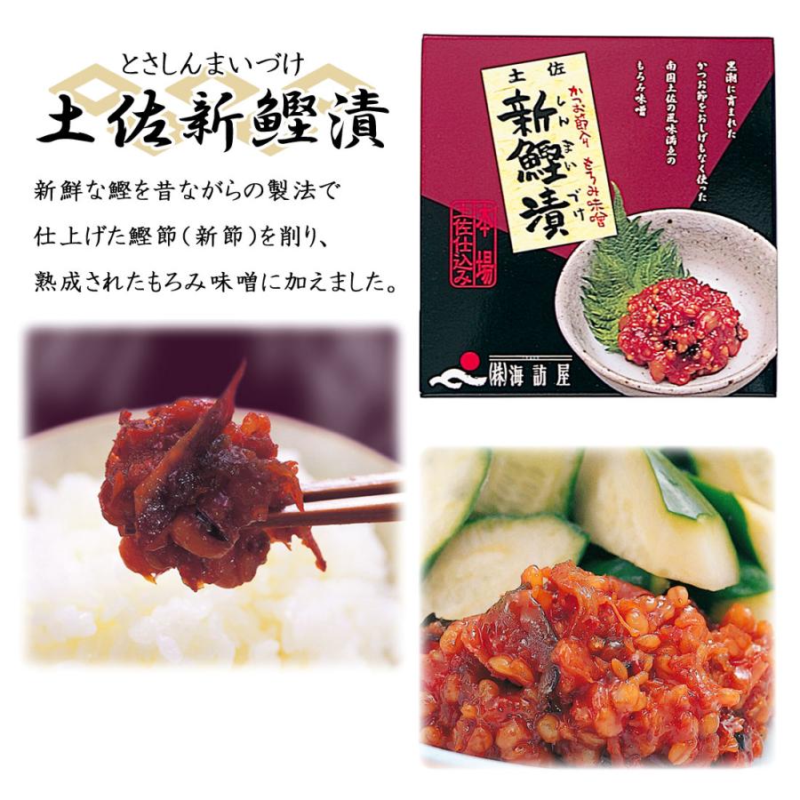 土佐産直 ギフト 詰め合わせ 土佐の特産品セット 高知産 鰹生節 土佐新鰹漬 青のり ポン酢 土佐節 四万十海苔 のし メッセージカード無料 常温便 ヤマト発送 : 土佐の旨味市場 - 通販 ...