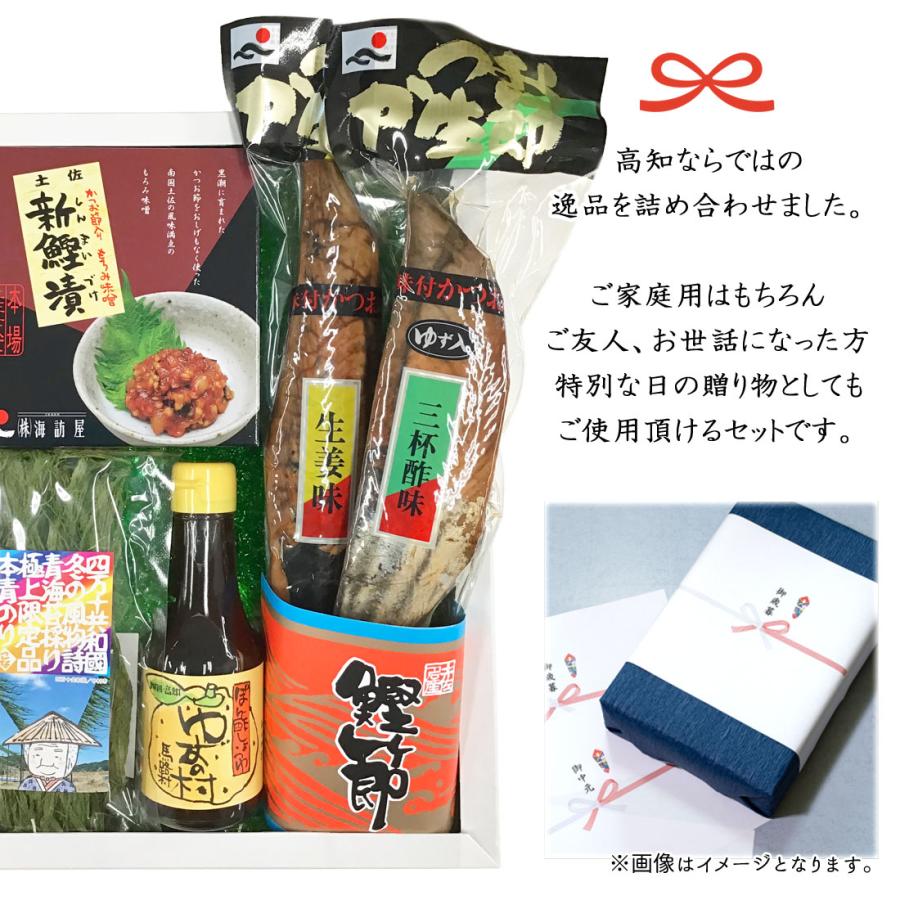 土佐産直 ギフト 詰め合わせ 土佐の特産品セット 高知産 鰹生節 土佐新鰹漬 青のり ポン酢 土佐節 四万十海苔 のし メッセージカード無料 常温便 ヤマト発送 : yb2-my-gtt ...