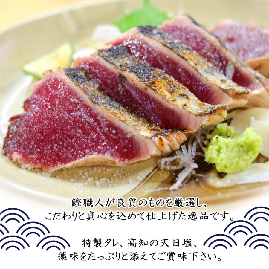 土佐産直 カツオのたたき 高知産 1節 約3人前 タレ＆塩つき 藁焼き 塩たたき 海一粒 急速冷凍 ギフト のし メッセージカード無料 冷凍便 ヤマト発送 : yb2-my-kst3-0803 ...