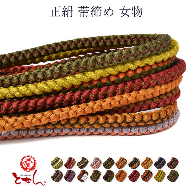 訳あり 正絹 帯締め 帯しめ レディース 女物 シルク 和装 着物 小物 和装小物 :a1-73925:浴衣 七五三 とせん - 通販 - Yahoo!ショッピング