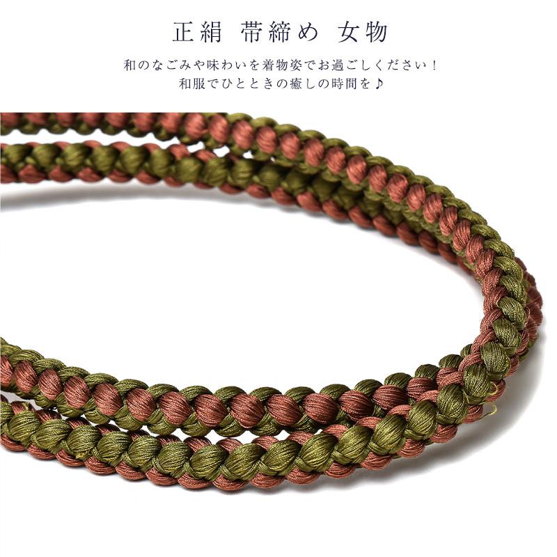 訳あり 正絹 帯締め 帯しめ レディース 女物 シルク 和装 着物 小物 和装小物 :a1-73925:浴衣 七五三 とせん - 通販 - Yahoo!ショッピング