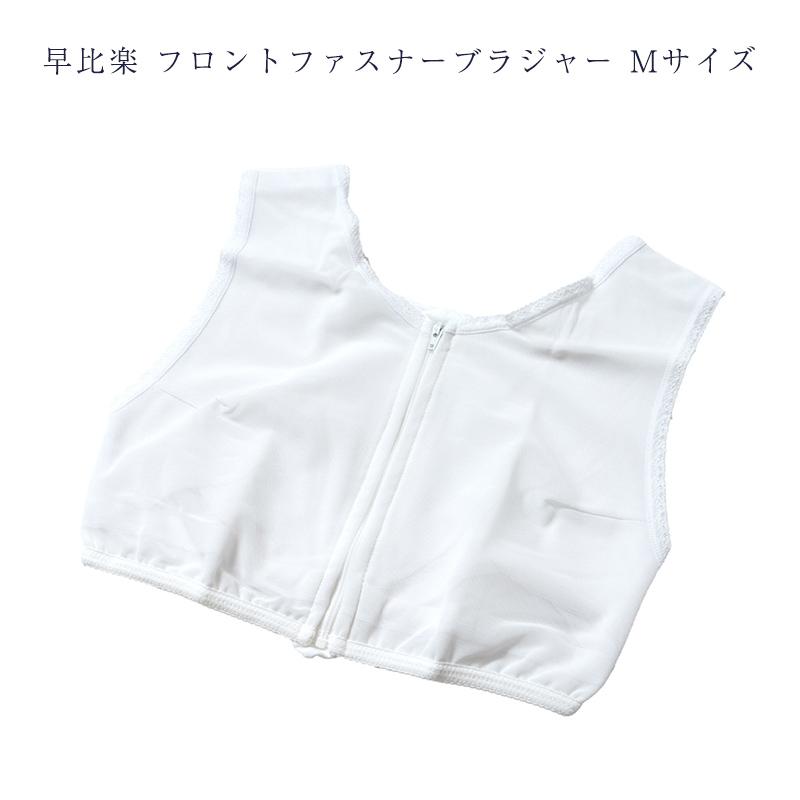 早比楽 ブラジャー 夏冬兼用 S〜ELサイズ フロントファスナー takeha : 浴衣 七五三 とせん - 通販 - Yahoo!ショッピング