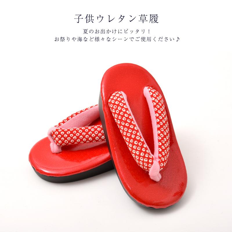子供 ウレタン草履 wak 16 18 20 22 4サイズ 七五三 正月 キッズ 女の子 キッズ 女児 : ch-71610 : 浴衣 七五三 とせん - 通販 - Yahoo!ショッピング