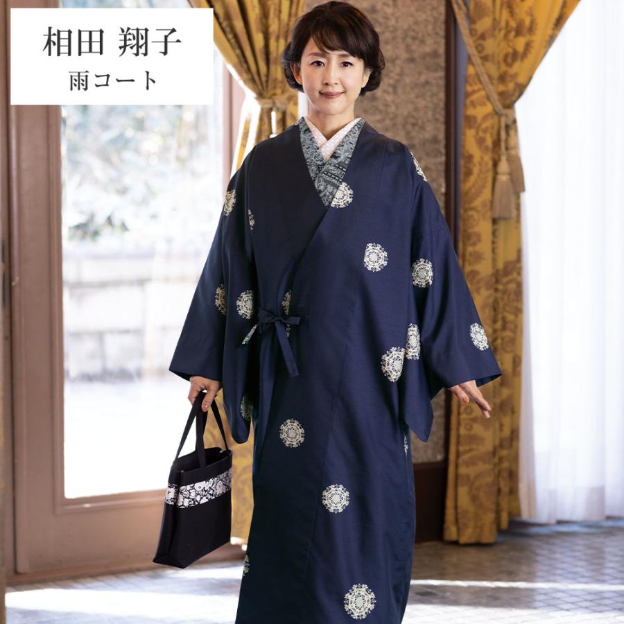 雨コート 着物 正絹。 Prices down2）雨コート 着物 正絹 着尺 未