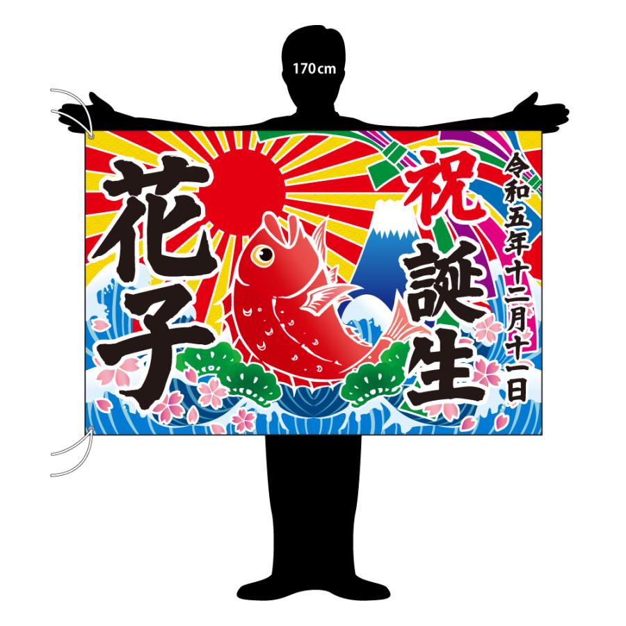 TOSPA 名入れ 大漁旗 鯛図柄 90×135cm テトロン製 : トスパ世界の国旗販売 Yahoo!店 - 通販 - Yahoo!ショッピング