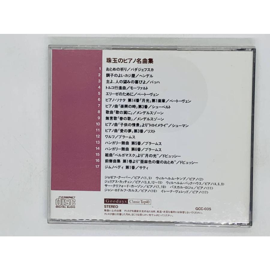 即決CD FAMOUS LOVED PIANO PIECES / 珠玉のピアノ名曲集 バダジェフスカ ヘンデル リスト ブラームス アルバム X21 : TOTAL-CD-SHOP ヤフー店 ...