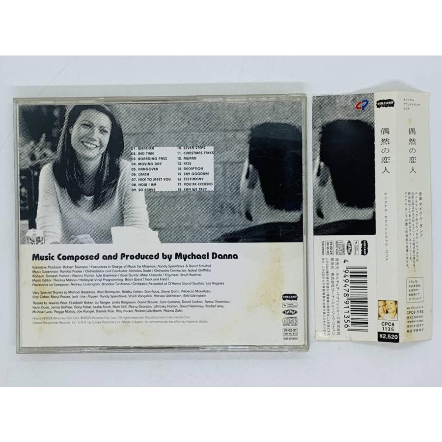 即決CD BOUNCE Soundtrack / Mychael Danna / 偶然の恋人 オリジナル・サウンドトラック 帯付き アルバム ...