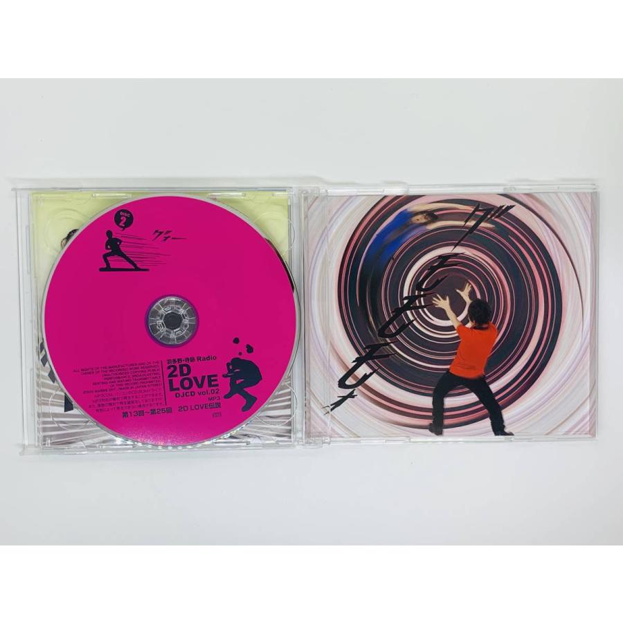 即決CD 羽田野・寺島 Radio 2D LOVE DJCD vol.02 / アニメイト限定盤 帯付き 2枚組 激レア 希少 セット買いお得 G04 : TOTAL-CD-SHOP ヤフー店 ...