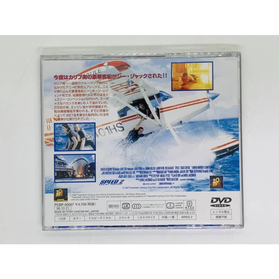 即決DVD SPEED2 スピード2 今度はカリブ海の 豪華客船がシージャックされた 大型客船 操縦不能 G06 :CD0003147:TOTAL-CD-SHOP ヤフー店 - 通販 ...