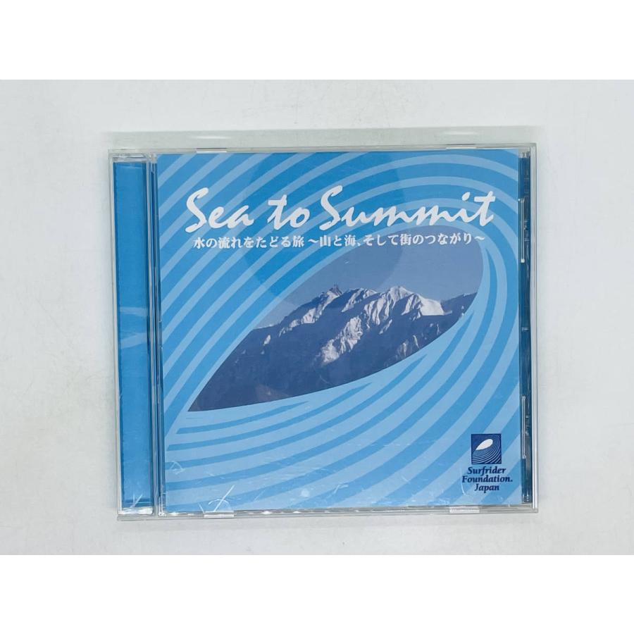 即決CD Sea to Summit / 水の流れをたどる旅 山と海、そして街のつながり シー・トゥ・サミット A Journey ...