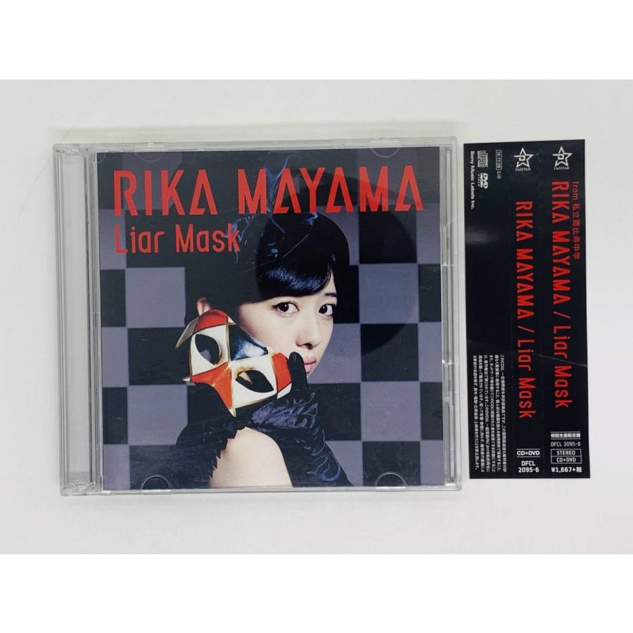 即決CD RIKA MAYAMA『Liar Mask』初回限定盤 CD＋DVD 私立恵比寿中学 帯付き Z05 : TOTAL-CD-SHOP ...