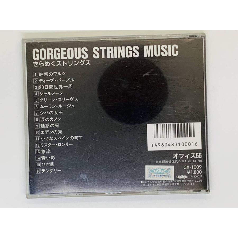 即決CD BIG HIT COLLECTION / GORGEOUS STRINGS MUSIC きらめくストリングス アルバム セット買いお ...