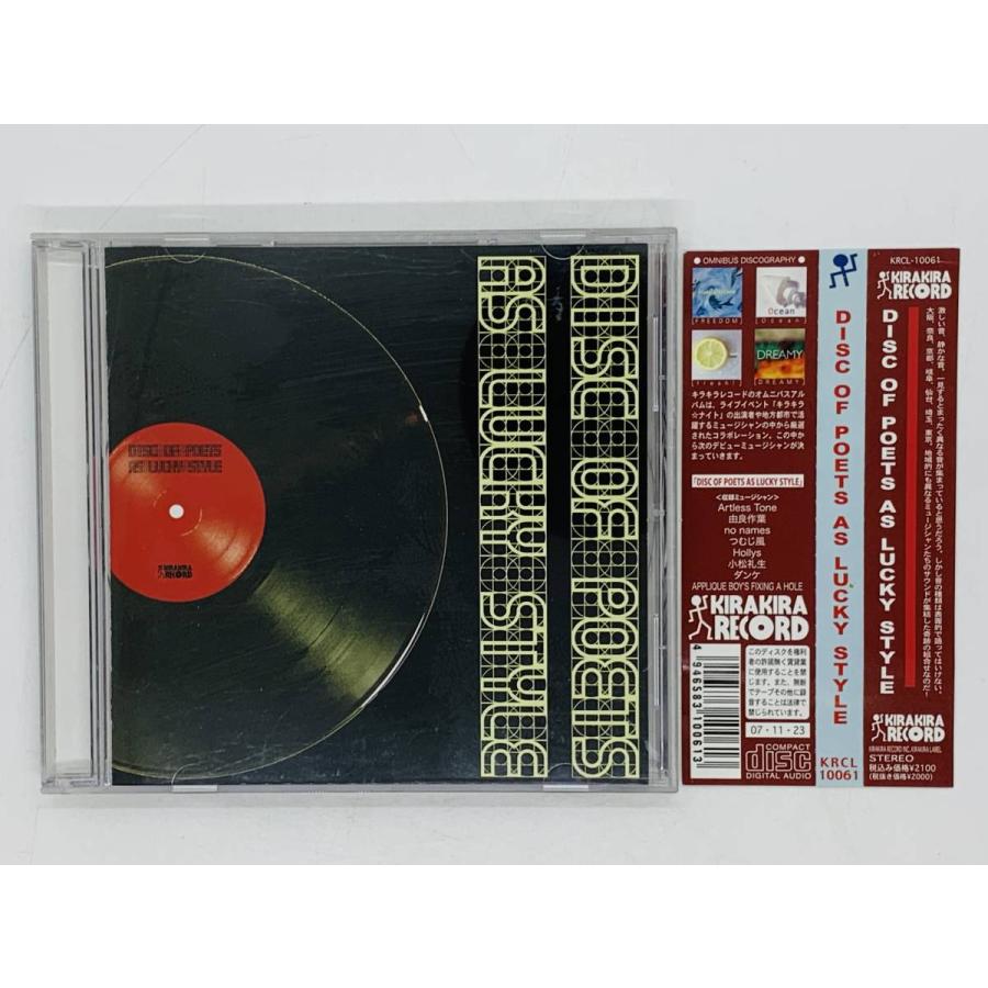 即決CD DISC OF POETS AS LUCKY STYLE / KIRAKIRA RECORD Artless Tone つむじ風 Hollys ダンケ 帯付き 激レア Z11 ...