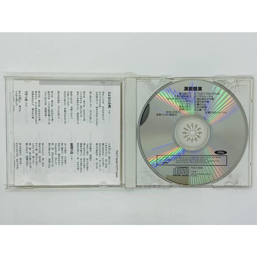 即決CD 表ジャケット無し 演歌競演 / TOCT-9449 / 坂本冬美 大石円 山川豊 松山恵子 / アルバム Y34 :CD0011424:TOTAL-CD-SHOP ヤフー店 - 通販 ...