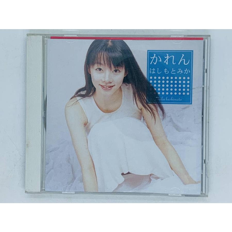 即決CD かれん はしもとみか 橋本美香 / 輝く未来 愛の誓い お気に召すまま 涙を越えて アルバム レア Q02 : TOTAL-CD-SHOP ヤフー店 - 通販 - Yahoo!ショッピング