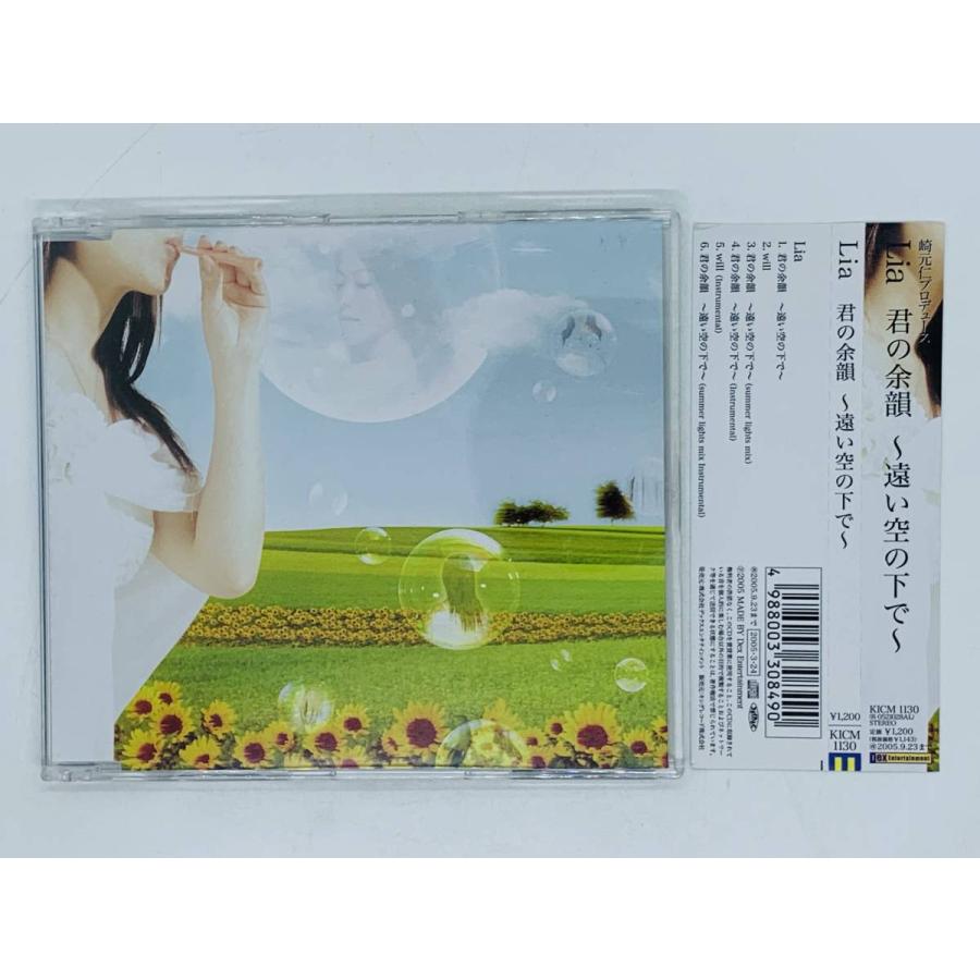 即決CD Lia 君の余韻 / 遠い空の下で 帯付き Q02 : TOTAL-CD-SHOP ヤフー店 - 通販 - Yahoo!ショッピング