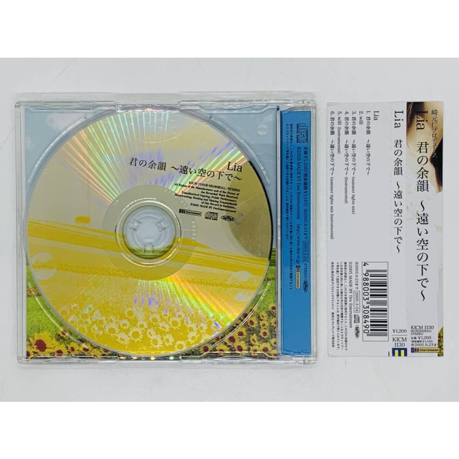 即決CD Lia 君の余韻 / 遠い空の下で 帯付き Q02 : TOTAL-CD-SHOP ヤフー店 - 通販 - Yahoo!ショッピング