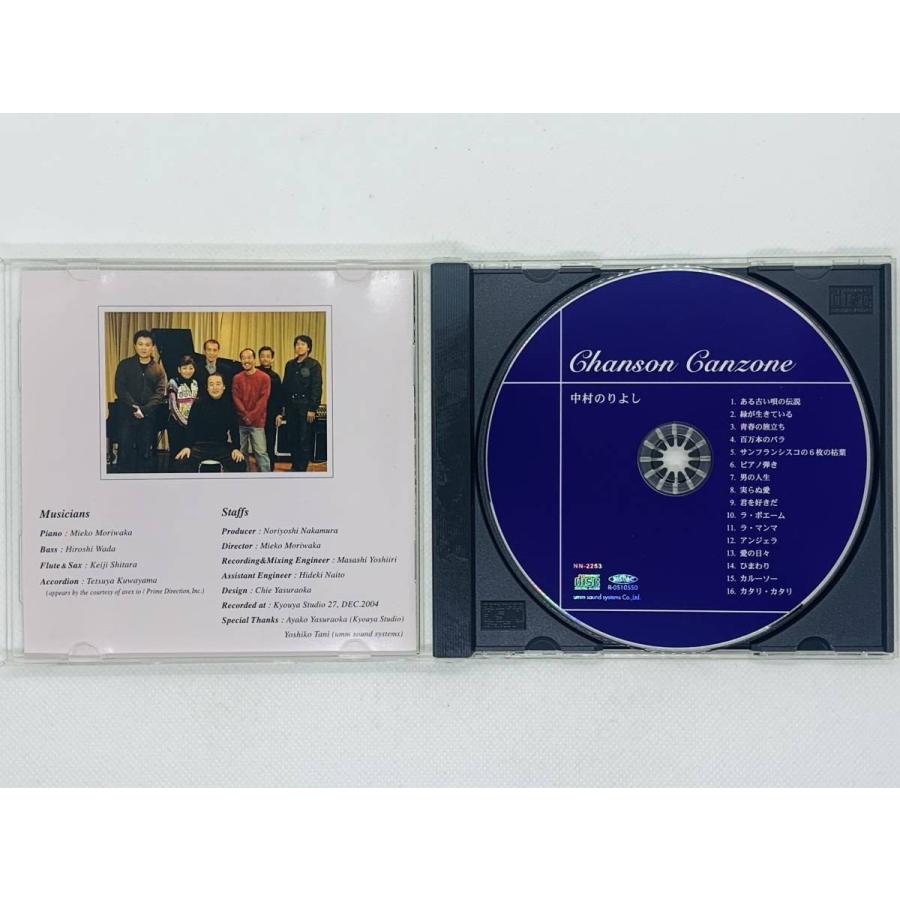 即決CD 中村のりよし 愛・夢・涙...人生の叫び Ghanson Ganzone / アルバム セット買いお得 V03 : TOTAL-CD ...