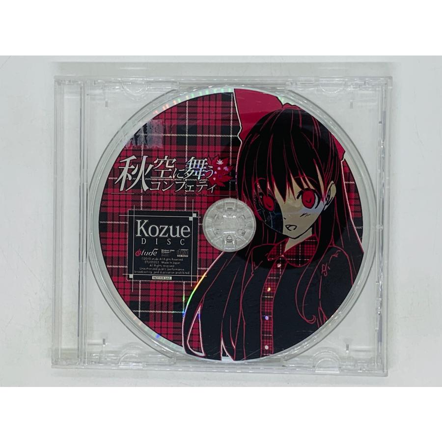 即決CD 秋空に舞う コンフェティ Kozue DISC / Z47 : TOTAL-CD-SHOP ヤフー店 - 通販 - Yahoo!ショッピング