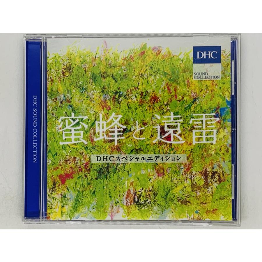 即決CD 蜜蜂と遠雷 DHCスペシャルエディション / DHC SOUND COLLECTION アルバム クラシック F02 : TOTAL-CD-SHOP ヤフー店 - 通販 ...