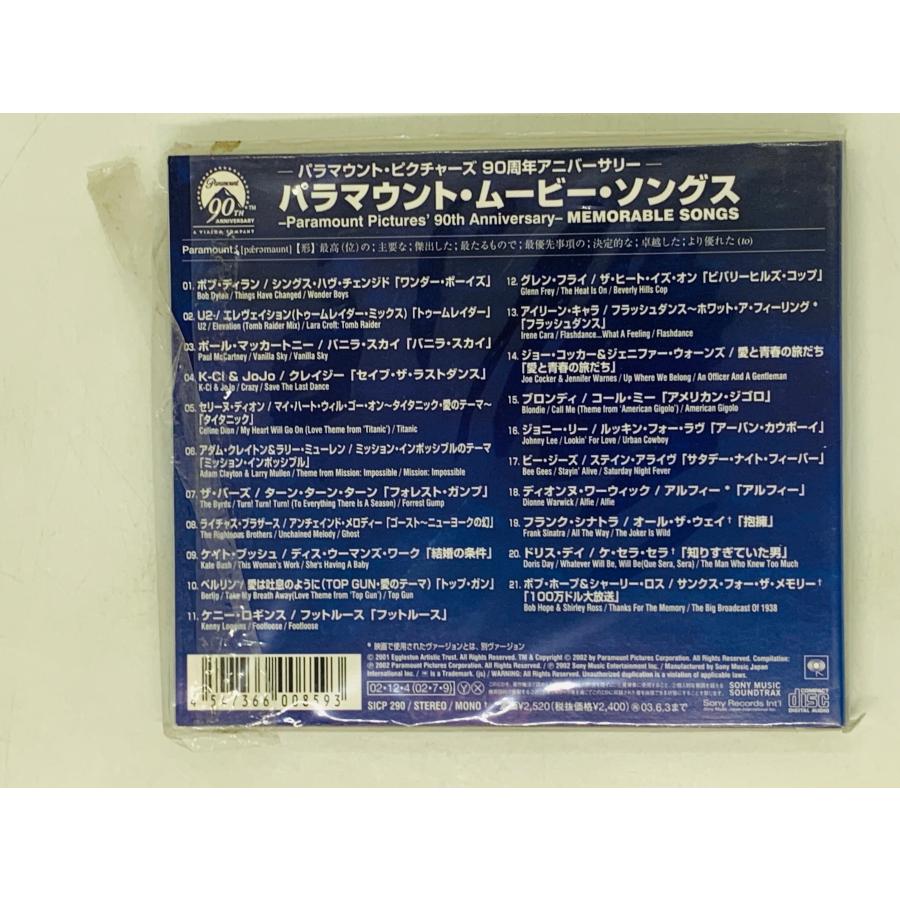 即決CD パラマウント・ピクチャーズ 90周年アニバーサリー パラマウント・ムービー・ソングス アルバム Y13 : TOTAL-CD-SHOP ヤフー店 - 通販 - Yahoo!ショッピング