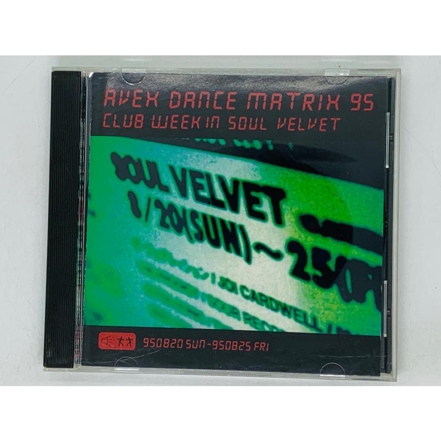 即決CD AVEX DANCE MATRIX 95 / CLUBWEEK IN SOUL VELVET エイベックス・ダンス・マトリックス ...