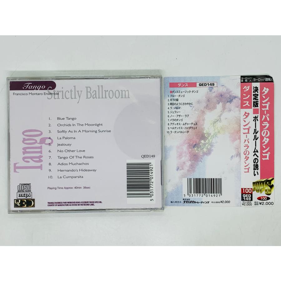 即決CD ダンス バラのタンゴ / 決定版 ボールルームへの誘い Tango Strictly Ballroom 帯付き S06 : TOTAL-CD-SHOP ヤフー店 - 通販 ...