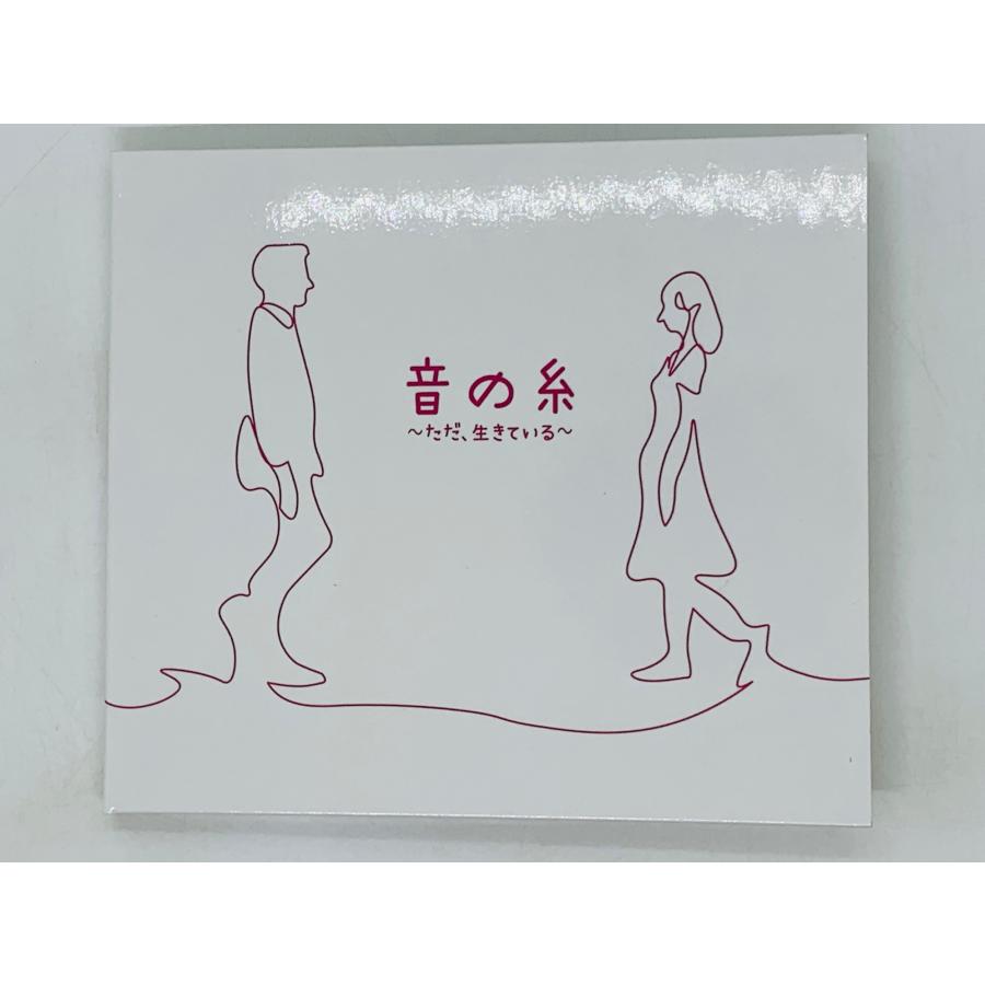 即決CD 音の糸 ただ、生きている / きしもとしおり 木下優真 杉本ラララ レア デジパック仕様 Z40 : TOTAL-CD-SHOP ヤフー店 - 通販 - Yahoo!ショッピング