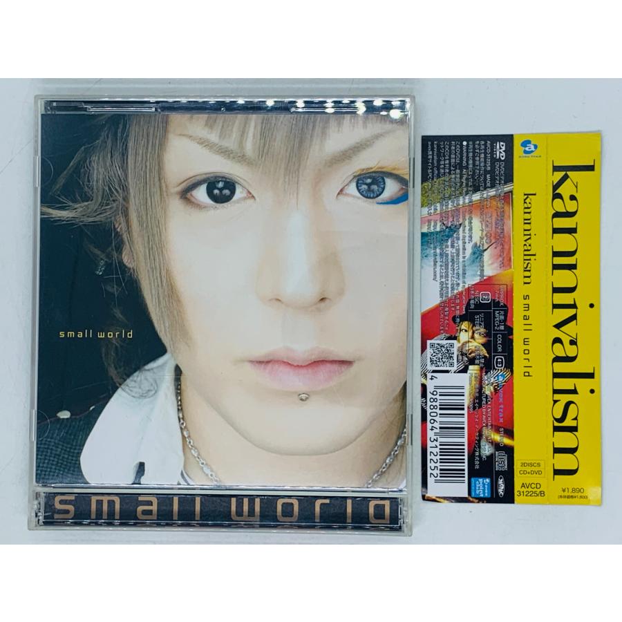 即決CD+DVD Kannivalism small world / カニヴァリズム 帯付き M04 : TOTAL-CD-SHOP ヤフー店 - 通販 - Yahoo!ショッピング