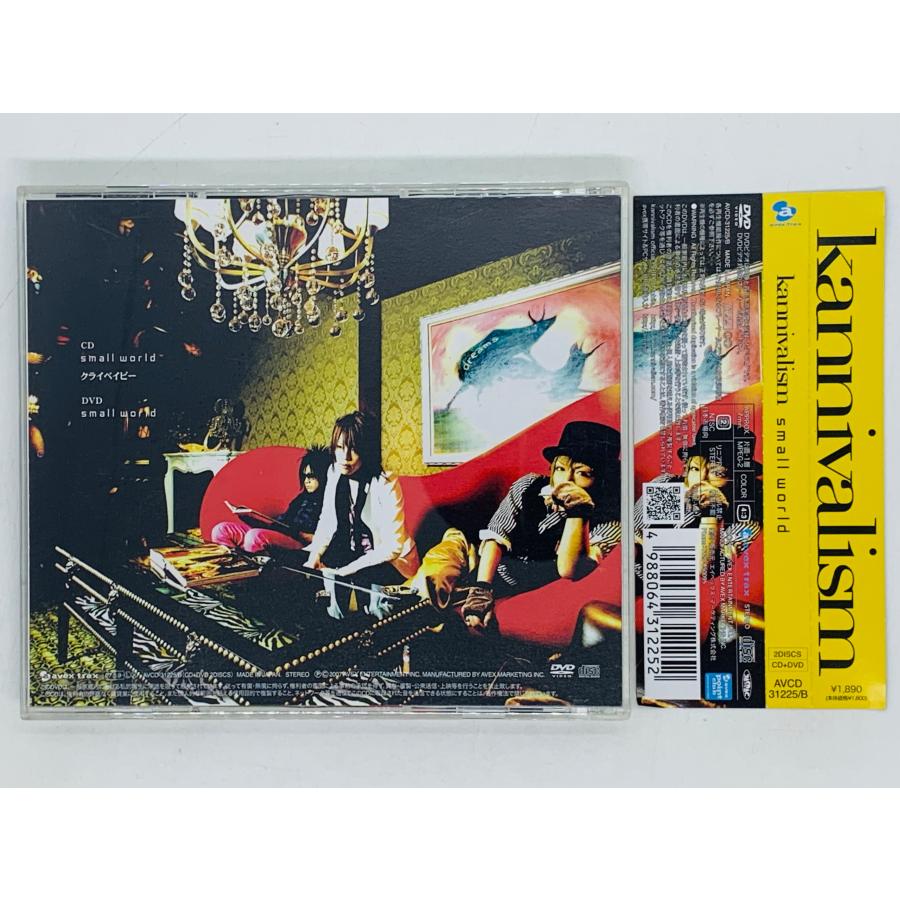 即決CD+DVD Kannivalism small world / カニヴァリズム 帯付き M04 : TOTAL-CD-SHOP ヤフー店 - 通販 - Yahoo!ショッピング