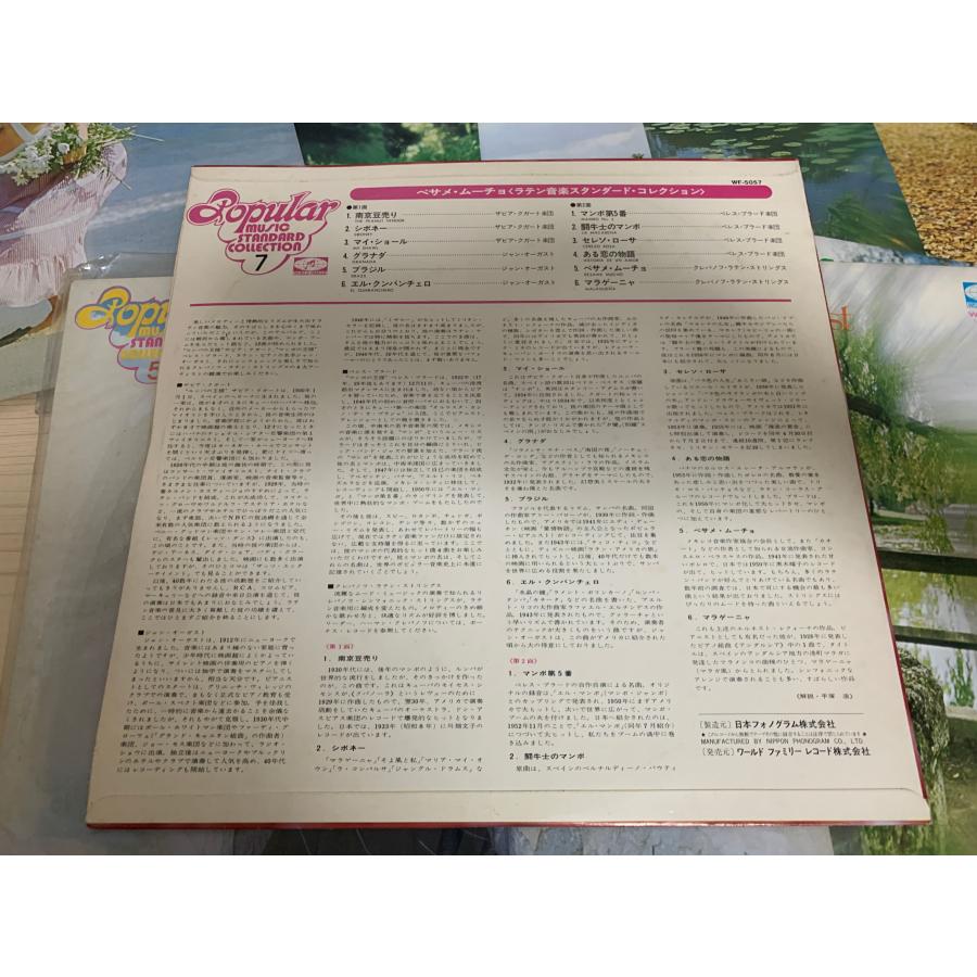 即決9LP 美女ジャケ Popular MUSIC STANDARD COLLECTION / アルバム 9枚組 レコード L10 ...
