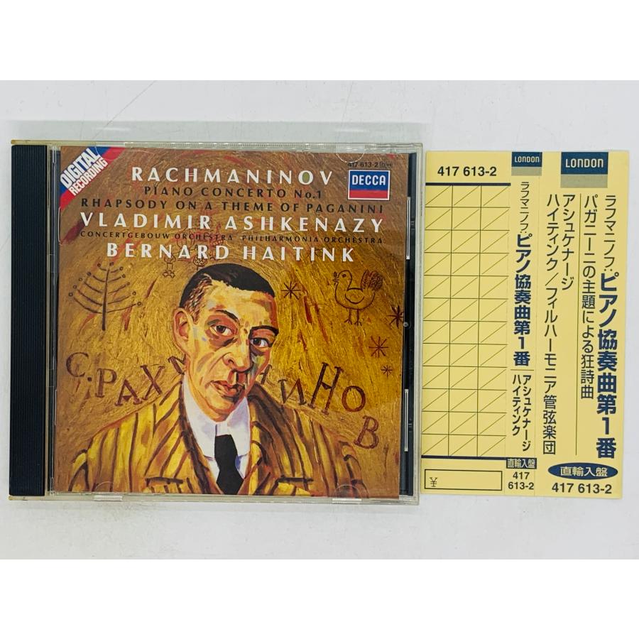 即決CD 仏盤 RACHMANINOV VLADIMIR ASHKENAZY BERNARD HAITINK / PIANO CONCERTO No.1 ピアノ France X29 ...