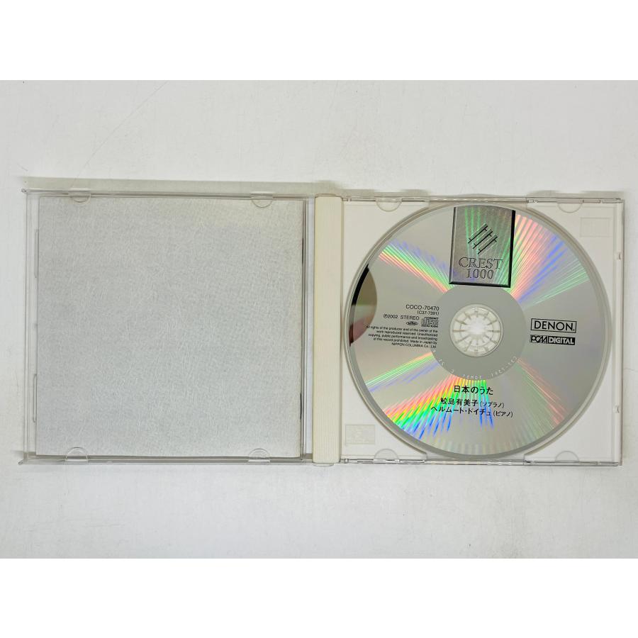 即決CD 日本のうた 鮫島有美子 / ヘルムート・ドイチュ ピアノ この道 叱られて 荒城の月 赤とんぼ アルバム Z47 : TOTAL-CD-SHOP ヤフー店 - 通販 - Yahoo ...