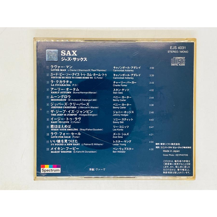 即決CD SAX JAZZ SPECIAL SELECTION 31 / ジャズ サックス スペシャル Spectrum F06 ...