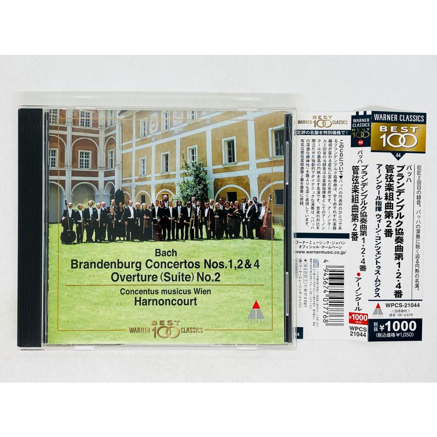 即決CD バッハ ブランデンブルク協奏曲 第1・2・4番 管弦楽組曲 第2番 アーノンクール 帯付き WPCS-21044 J03 : TOTAL-CD-SHOP ヤフー店 - 通販 ...
