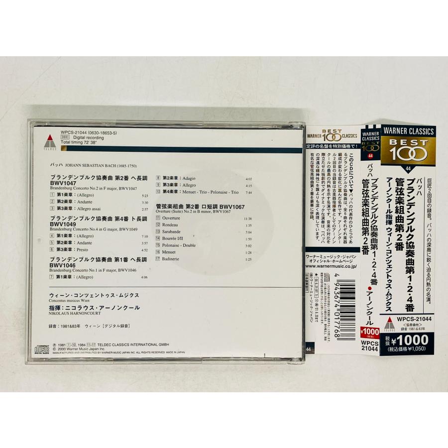 即決CD バッハ ブランデンブルク協奏曲 第1・2・4番 管弦楽組曲 第2番 アーノンクール 帯付き WPCS-21044 J03 : TOTAL-CD-SHOP ヤフー店 - 通販 ...