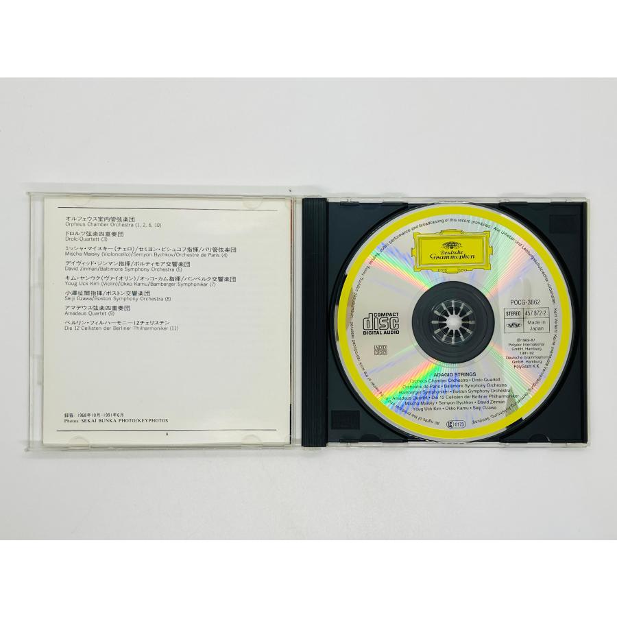 即決CD アダージョ ストリングス ADAGIO STRINGS POCG-3862 N01 : TOTAL-CD-SHOP ヤフー店 - 通販 - Yahoo!ショッピング