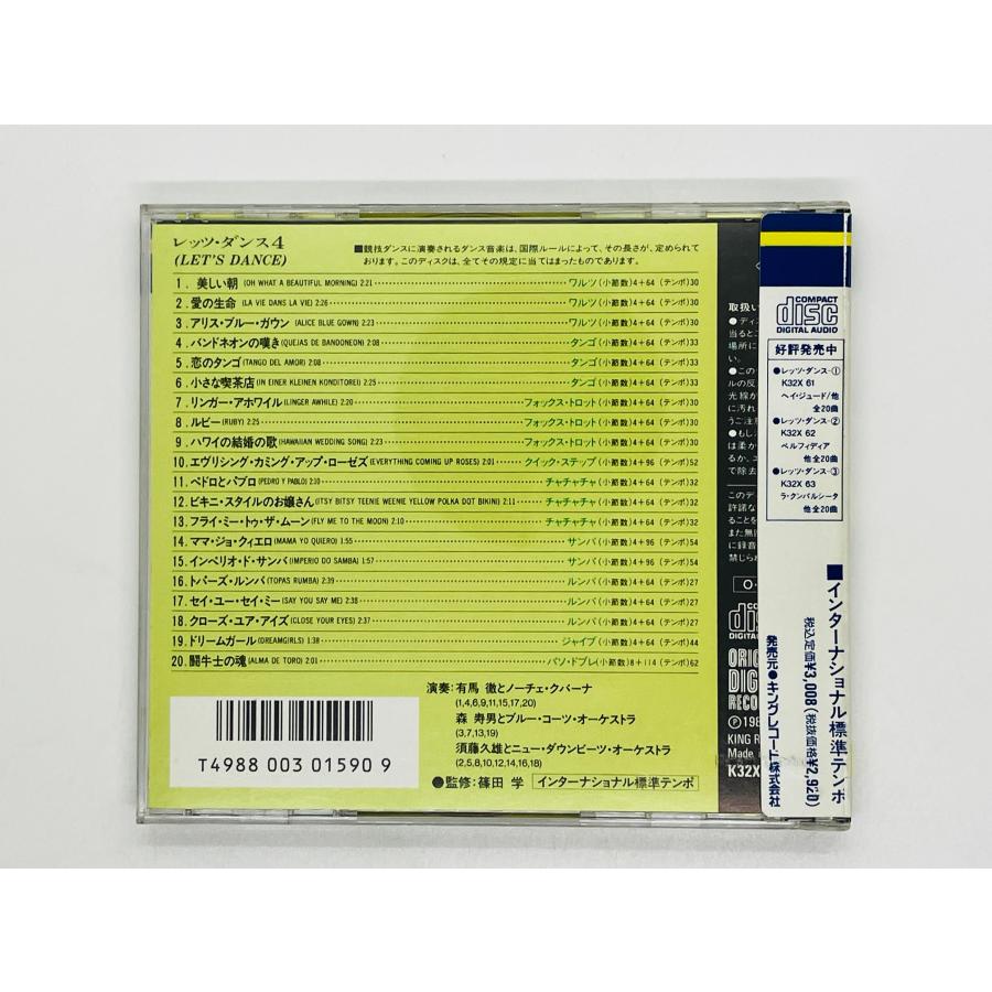 即決CD レッツ・ダンス4 篠田学 / インターナショナル標準テンポ / 社交ダンス 帯付き K32X 128 P04 : cd00184188 : TOTAL-CD-SHOP ヤフー店 ...