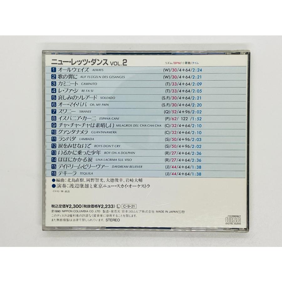 即決CD ニュー・レッツ・ダンス VOL.2 NEW LET'S DANCE 社交ダンス COCS-6713 P04 : cd00184191 : TOTAL-CD-SHOP ヤフー店 ...