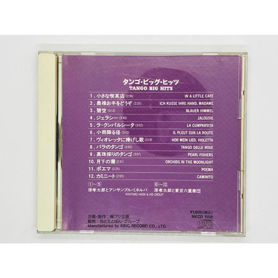 即決CD 原孝太郎と東京六重奏団 / タンゴ・ビッグ・ヒッツ TANGO BIG HITS NKCD 1158 M05 : TOTAL-CD-SHOP ヤフー店 - 通販 - Yahoo!ショッピング
