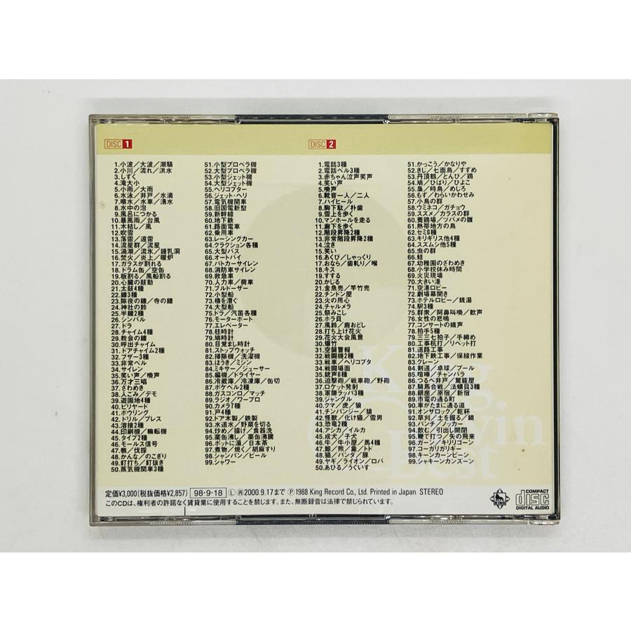 即決2CD 効果音 King Twin Best / KICX81059 I02 : cd00184902 : TOTAL-CD-SHOP ヤフー店 - 通販 - Yahoo!ショッピング