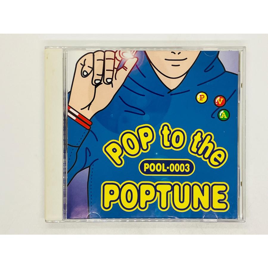 即決CD POP to the POPTUNE / POOL-0003 X02 : TOTAL-CD-SHOP ヤフー店 - 通販 - Yahoo!ショッピング