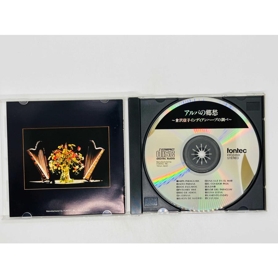 即決CD アルパの郷愁 倉沢信子インディアンハープの調べ / fontec FPCD15551 Y46 : TOTAL-CD-SHOP ヤフー店 - 通販 - Yahoo!ショッピング