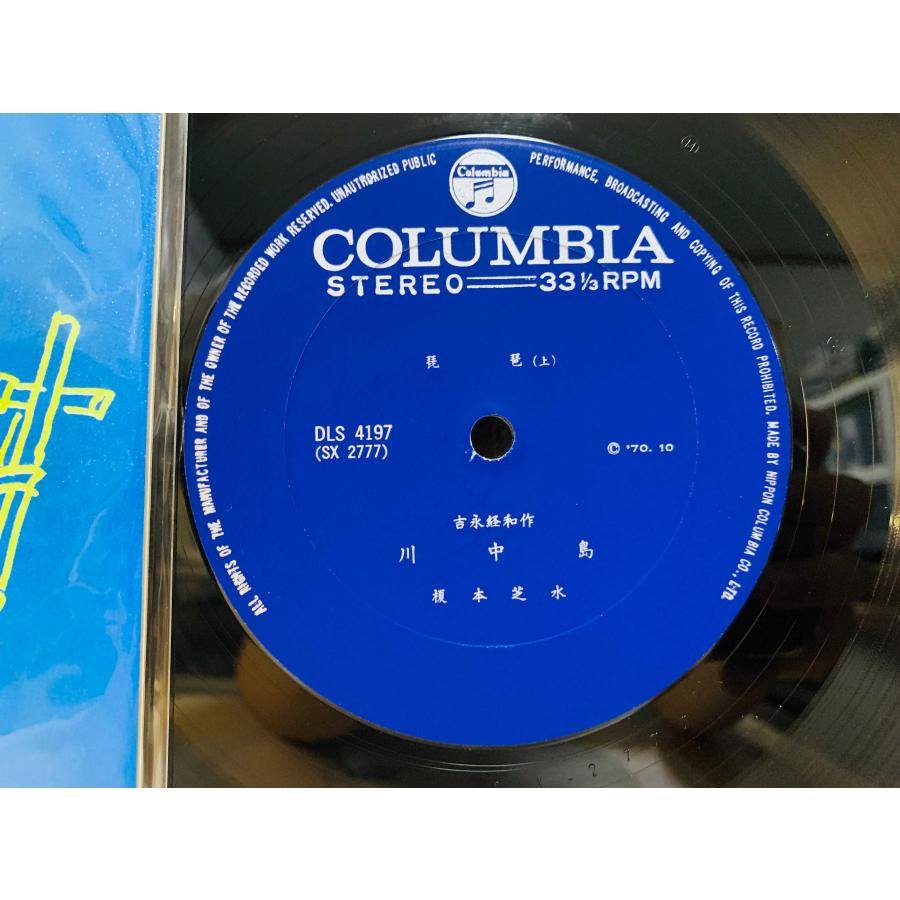 即決LP 榎本芝水 琵琶 / 川中島 桜狩 白虎隊 / ライナー付き レコード DLS 4197 L28 :CD00190143:TOTAL-CD-SHOP ヤフー店 - 通販 - Yahoo ...