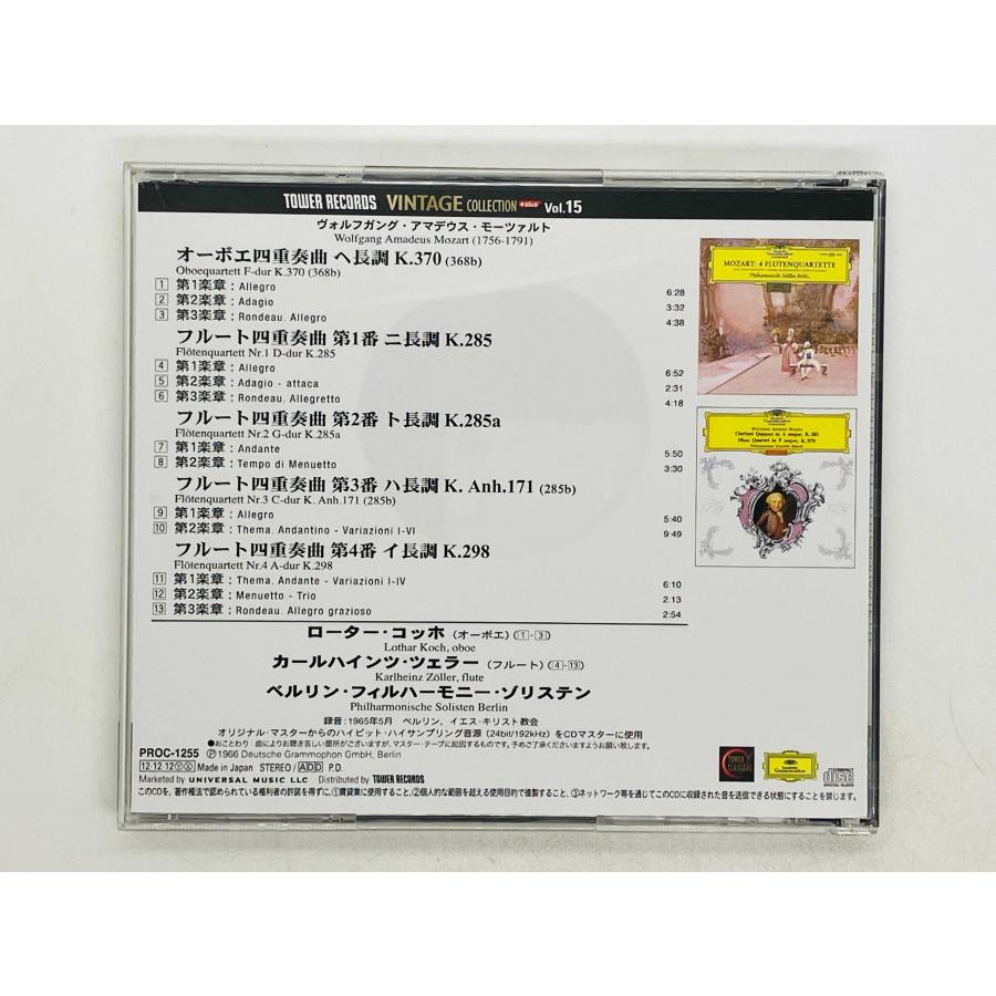即決CD モーツァルト オーボエ四重奏曲 フルート四重奏曲集 コッホ ツェラー / PROC-1255 M01 : TOTAL-CD-SHOP ヤフー店 - 通販 - Yahoo!ショッピング