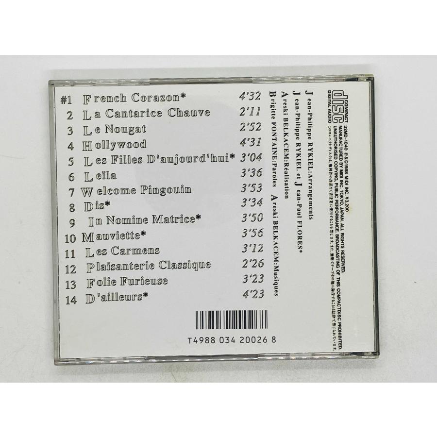 即決CD ブリジット・フォンテーヌ BRIGITTE FONTAINE / フレンチ・コラソン FRENCH CORAZON 32MD ...
