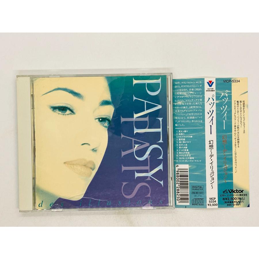 即決CD PATSY des illusions / パッツィー 幻想 〜 デ・イリュージョン CHASSEUR DE FRIME 帯付き VICP5334 Z14 : TOTAL-CD ...